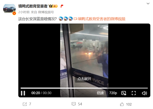 Deepal EV Fire Incident at Changan 4S Shop: Misoperation, Not Battery ...